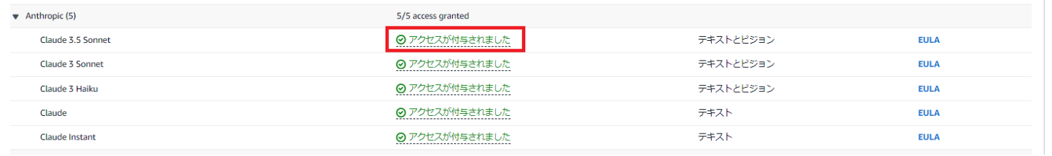 【生成AI】Claude 3.5 SonnetがAmazon Bedrockで利用可能になりました！ | NHN テコラス Tech Blog ...