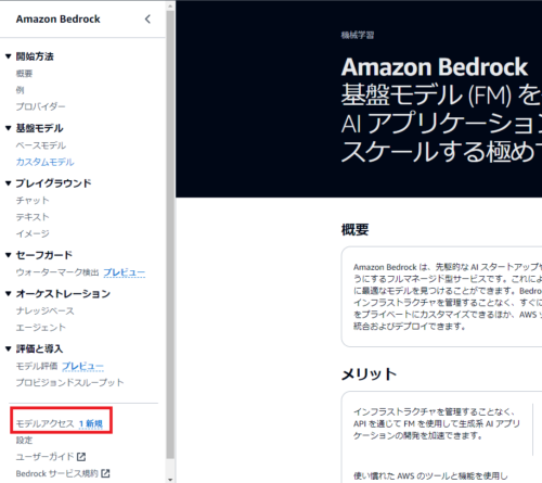 【生成AI】Claude 3.5 SonnetがAmazon Bedrockで利用可能になりました！ | NHN テコラス Tech Blog ...