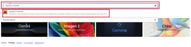 【生成 AI】Claude 3.5 SonnetをGoogle Cloudで使ってみた #Vertex AI | NHN テコラス Tech Blog | AWS、Google Cloudなど ...