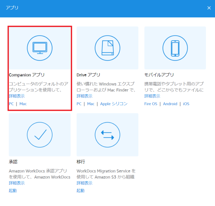 Amazon WorkDocs サービス終了に伴うデータ移行手順 | NHN テコラス Tech Blog | AWS、Google ...