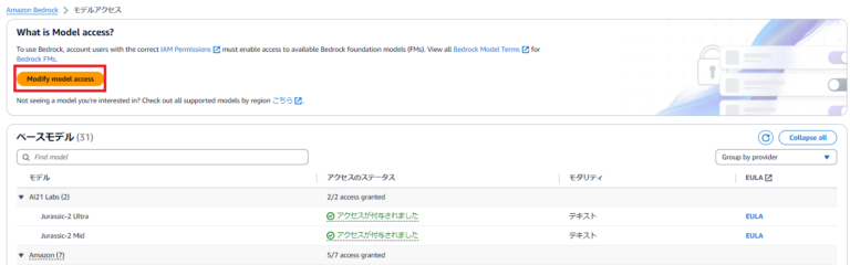 【生成AI】Claude 3.5 SonnetがAmazon Bedrockで利用可能になりました！ | NHN テコラス Tech Blog ...