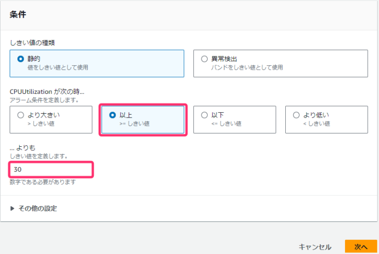 AWS User Notifications から Amazon CloudWatch のアラートを受け取って通知させる | NHN テコラス ...