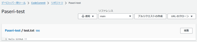 AWS CodeCommit から GitHub へリポジトリを移行する | NHN テコラス Tech Blog | AWS、Google Cloudなどのインフラ技術ブログ