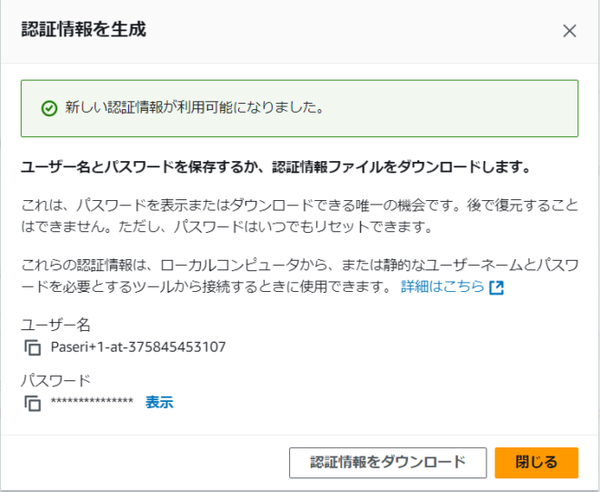 AWS CodeCommit から GitHub へリポジトリを移行する | NHN テコラス Tech Blog | AWS、Google ...