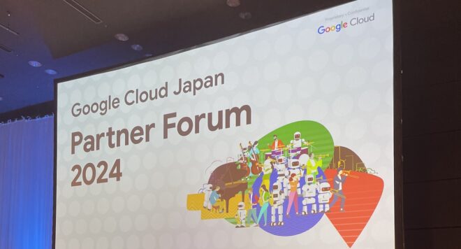 Google Cloud Japan Partner Forum 2024 Tokyo に参加しました【NHN テコラス】 | NHN テコラス Tech Blog | AWS、Google ...