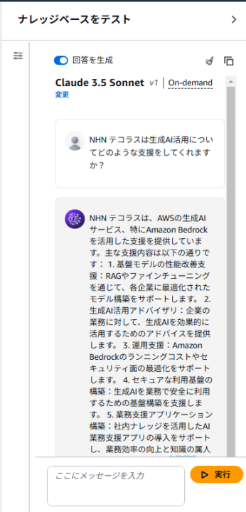 【生成AI】Amazon Aurora をベクトルデータベースとして RAG システムを構築してみた | NHN テコラス Tech Blog | AWS、Google Cloudなどの ...
