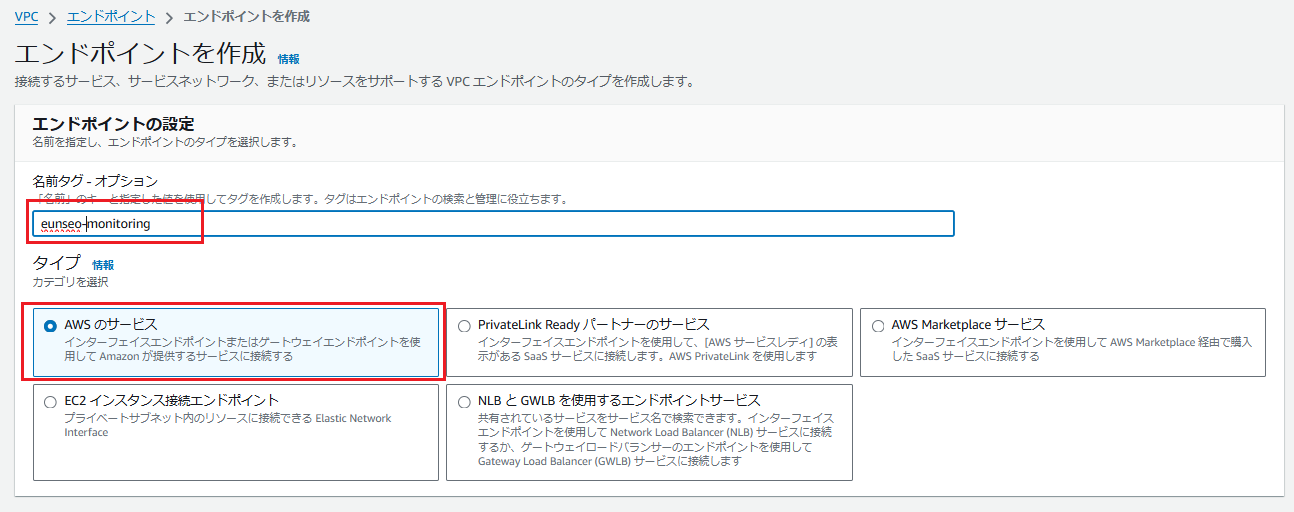 プライベートサブネット内のEC2インスタンスにAmazon CloudWatch Agentを導入し、Amazon CloudWatchで情報を取得する。 | NHN テコラス Tech ...