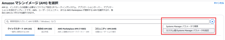 Auto Scalingで起動テンプレートに更新をかけずにAMIを更新する方法 | NHN テコラス Tech Blog | AWS、Google Cloudなどのインフラ技術ブログ