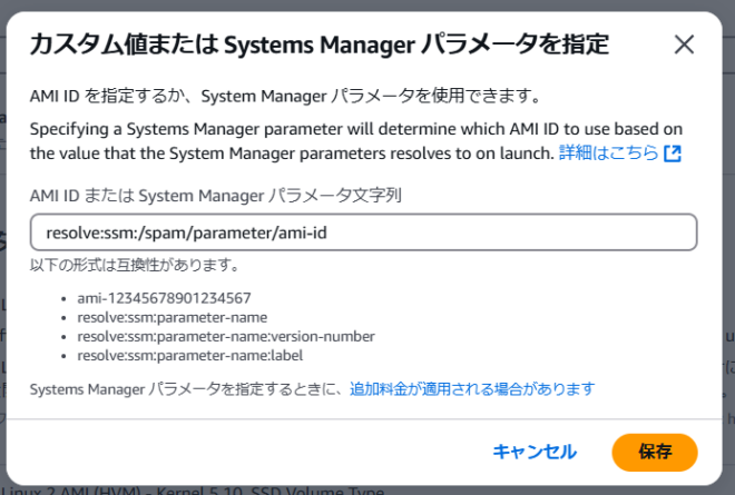 Auto Scalingで起動テンプレートに更新をかけずにAMIを更新する方法 | NHN テコラス Tech Blog | AWS、Google Cloudなどのインフラ技術ブログ
