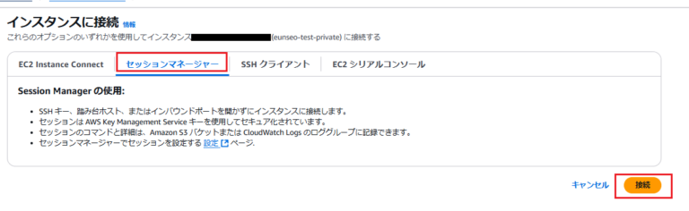 プライベートサブネット内のEC2インスタンスにAmazon CloudWatch Agentを導入し、Amazon CloudWatchで情報を取得する。 | NHN テコラス Tech ...