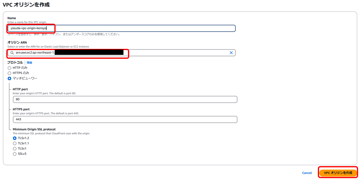 【やってみた】Amazon CloudFrontのVPCオリジンを活用して、パブリックIPを持たないAmazon EC2を外部公開してみる | NHN テコラス Tech Blog | AWS ...