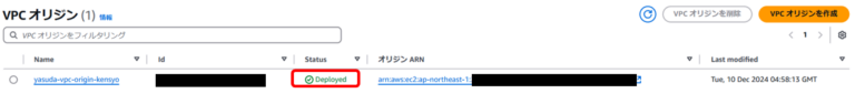【やってみた】Amazon CloudFrontのVPCオリジンを活用して、パブリックIPを持たないAmazon EC2を外部公開してみる | NHN テコラス Tech Blog | AWS ...