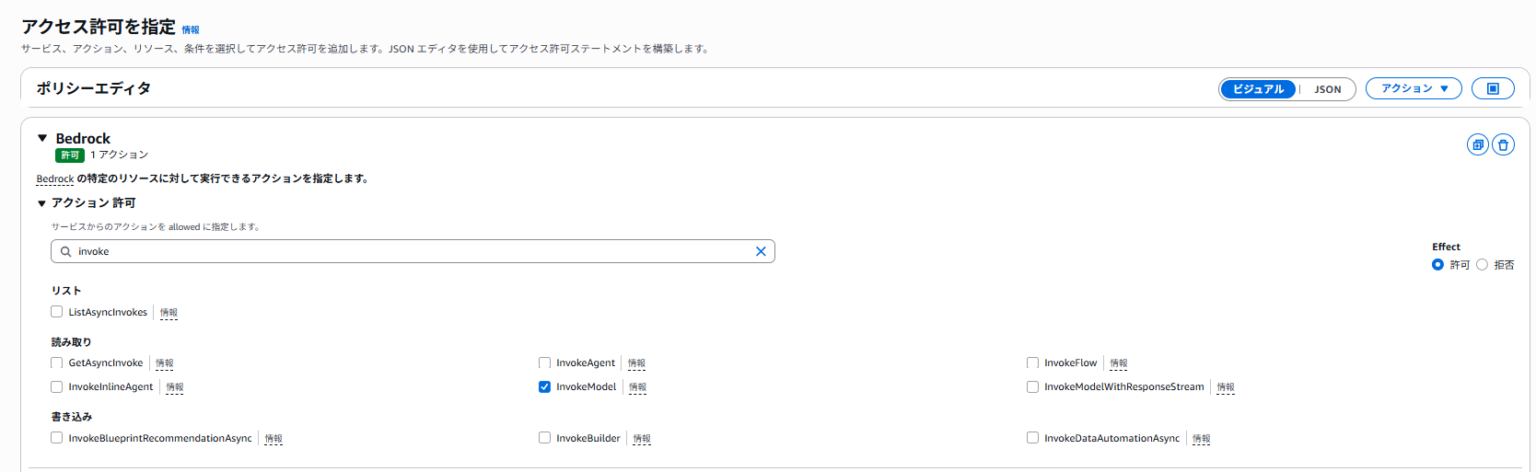 別アカウントの Amazon Bedrock を Assume Role でクロスアカウント接続するには？ | NHN テコラス Tech Blog | AWS、Google Cloudなどの ...