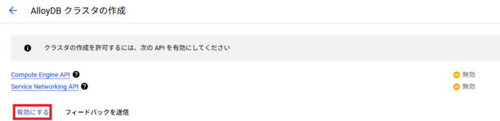 【初心者向け】AlloyDB を触ってみましょう！ | NHN テコラス Tech Blog | AWS、Google Cloudなどの ...