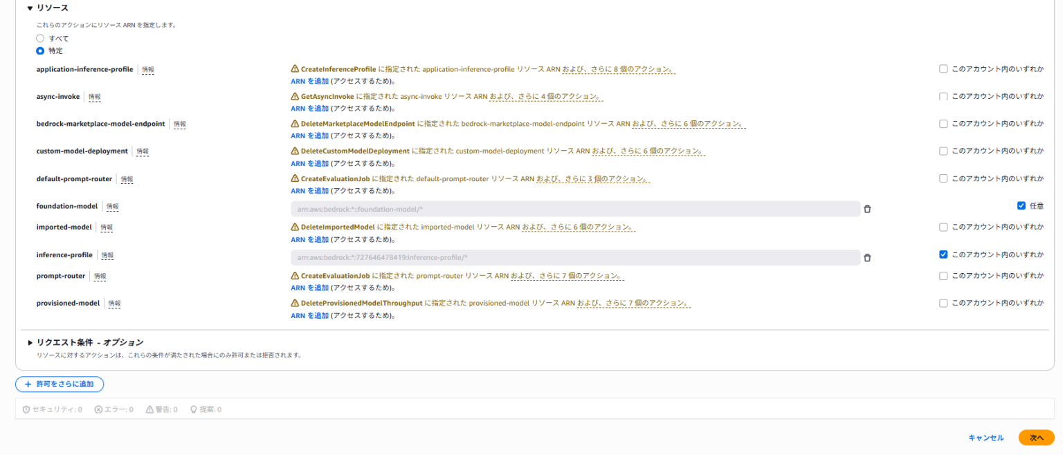別アカウントの Amazon Bedrock を Assume Role でクロスアカウント接続するには？ | NHN テコラス Tech Blog | AWS、Google Cloudなどの ...