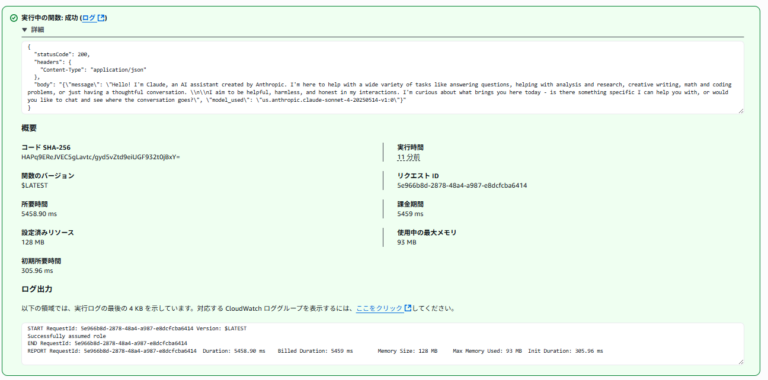 別アカウントの Amazon Bedrock を Assume Role でクロスアカウント接続するには？ | NHN テコラス Tech Blog | AWS、Google Cloudなどの ...
