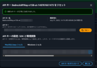 Amazon Bedrock を API キー で管理する | NHN テコラス Tech Blog | AWS、Google Cloudなどのインフラ技術ブログ