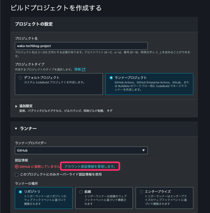 AWS CodeBuildをGitHub Actionsのself-hosted runnerとして指定する | NHN テコラス Tech ...