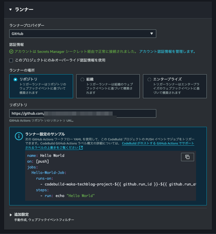 AWS CodeBuildをGitHub Actionsのself-hosted runnerとして指定する | NHN テコラス Tech ...