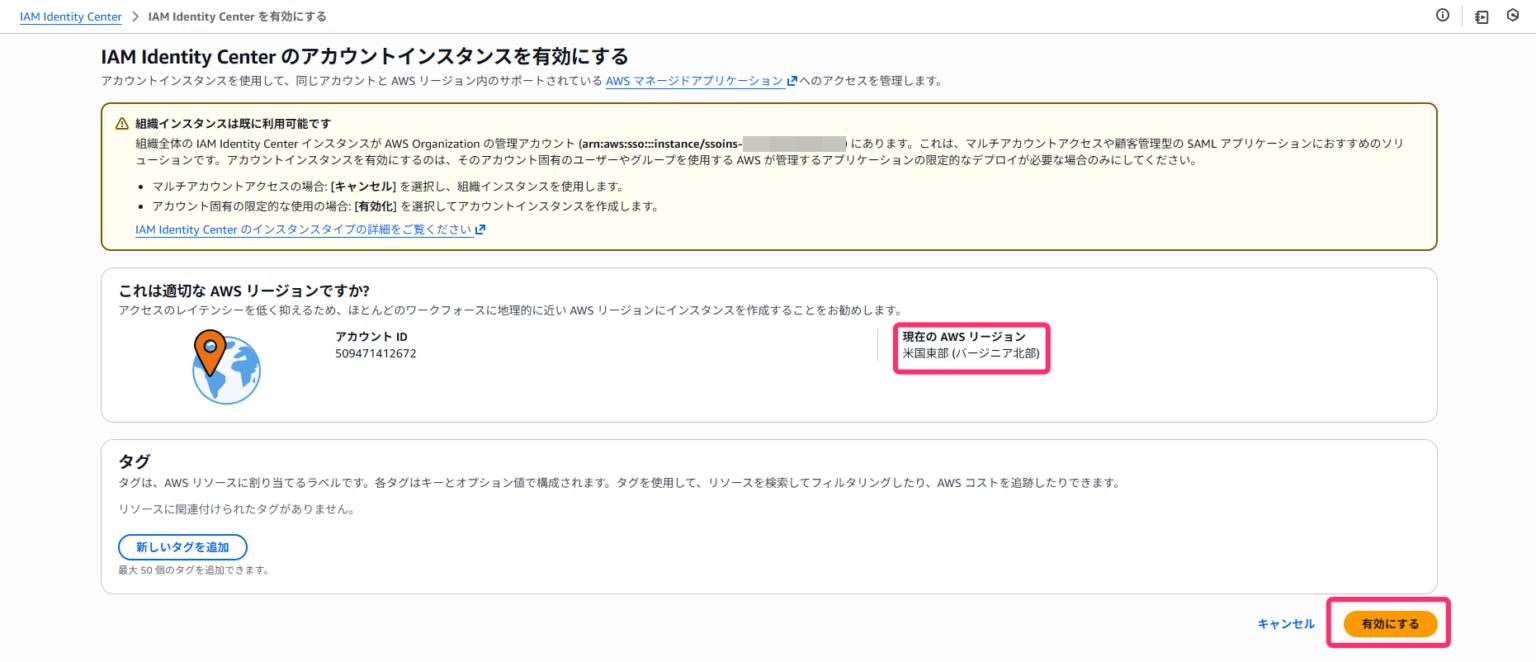 Kiro Pro を AWS IAM Identity Center のアカウントインスタンスで有効化する | NHN テコラス Tech ...