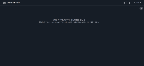 Kiro Pro を AWS IAM Identity Center のアカウントインスタンスで有効化する | NHN テコラス Tech ...